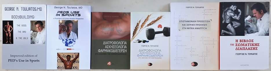 Γιώργος Τουλιάτος - Βιβλία | ΓΙΩΡΓΟΣ ΤΟΥΛΙΑΤΟΣ. Η Σωματοδόμηση με το ...